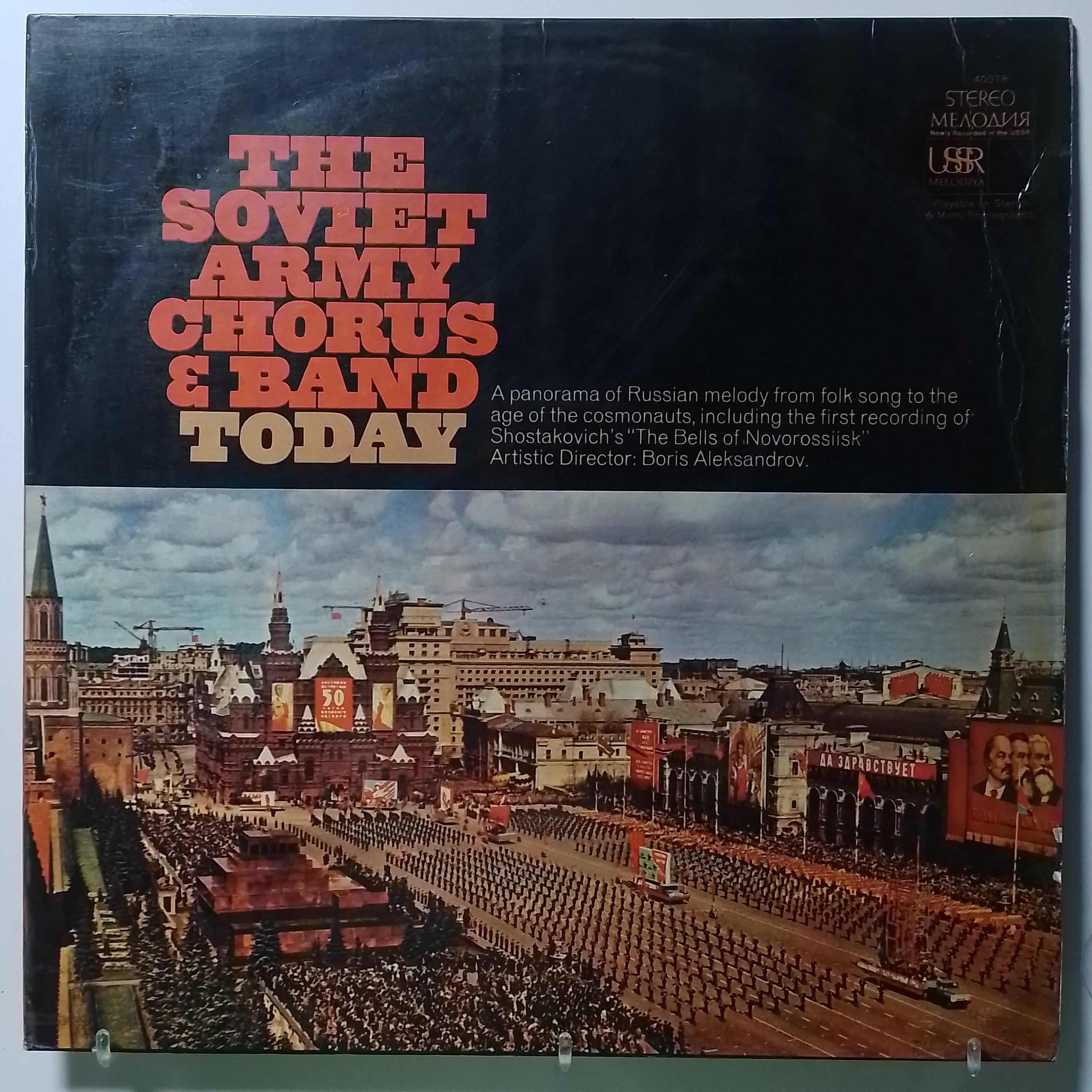 lp the soviet army chorus and band today made peru 1956 marcha militar ...